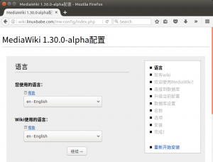How to Install MediaWiki on Ubuntu 16.04/17.04 with Apache or Nginx